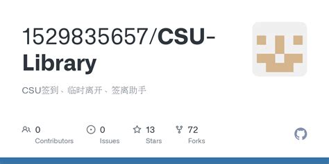 GitHub 1529835657 CSU Library CSU签到临时离开签离助手