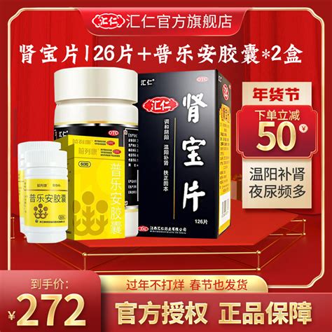 肾宝片药片图片 肾宝片的功效与作用 伤感说说吧
