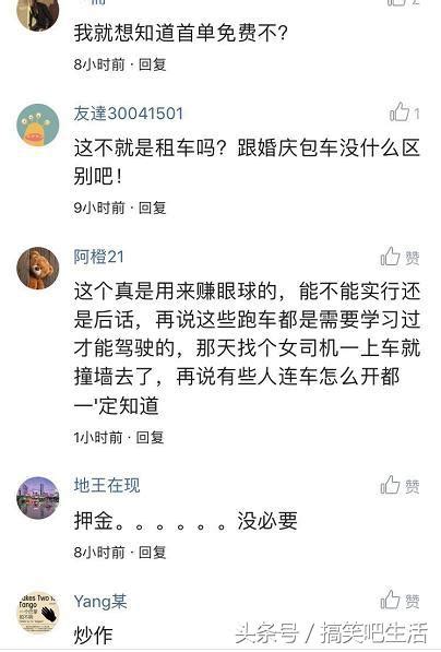 杭州現身共享豪車49 9元開走法拉利你敢不敢掃碼 每日頭條
