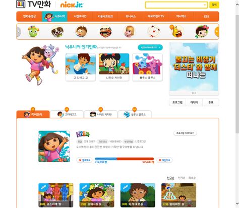 쥬니어네이버 어린이를 위한 사이트 엄마가 컴퓨터 할때 아이는 네이버 블로그