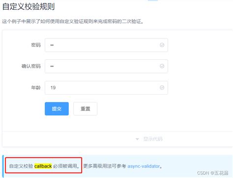 已解决 Thisrefsformvalidate不执行thisrefsformvalidate不生效 Csdn博客