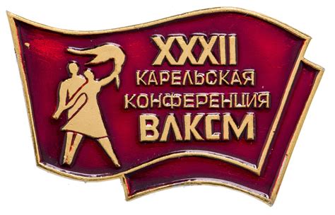 Комсомольский значок на прозрачном фоне - фото и картинки abrakadabra.fun