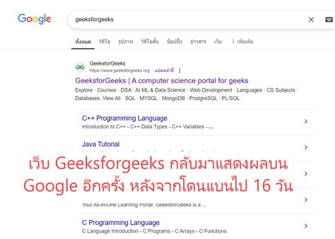 Geeksforgeeks กลับมาแล้ว สอน Seo และ Wordpress By พัดวี Facebook
