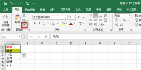 格式刷的作用和用法 360新知