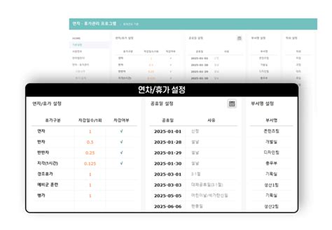 2025 Ver 연차휴가 관리 프로그램 업데이트 연차촉진제도 엑셀 양식 포함 연차수당 계산기 연차관리대장 찾으신다면 놓치지 마세요