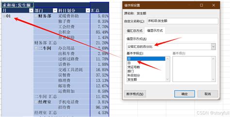 Excel进阶篇：数据透视表详解 数据透视表进阶 切片器 配色数据透视表切片 Csdn博客