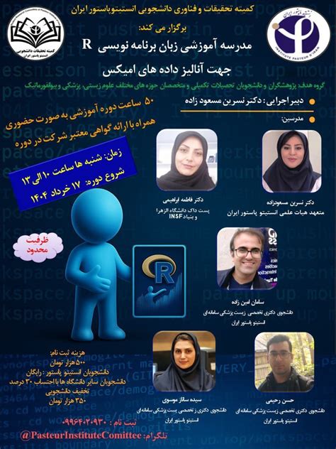 🌟 Announcing Our 50 Hour Practical Training School R Programming For