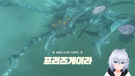 젤다 보스전 프리즈게이라 Youtube