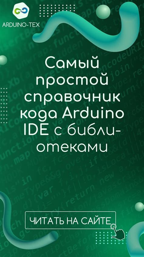 Самый простой каталог Ide код Arduino с библиотеками Ардуино Библиотеки Светодиод
