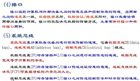 微型计算机的硬件组成 MySQL学习笔记