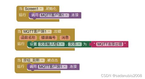 Esp32 Wifi Mesh学习笔记8 物联网与控制（手机app部分） Csdn博客