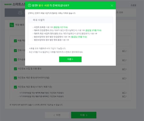 스마트 스토어 창업방법 네이버 블로그
