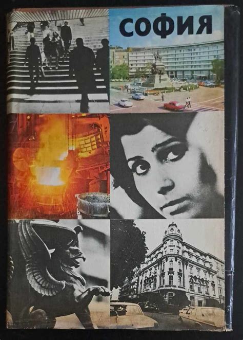 София Ортограф антикварна книжарница