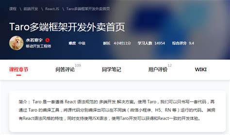 在win7使用taro开发时出现 Cannot Read Property Getattribute Of Undefined，是什么原因