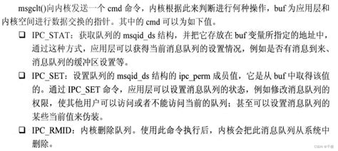 Ipcsystem V消息队列 Csdn博客