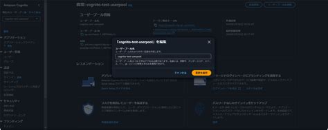 Amazon Cognito オーソライザーによる Amazon Api Gatewayへのアクセス制御