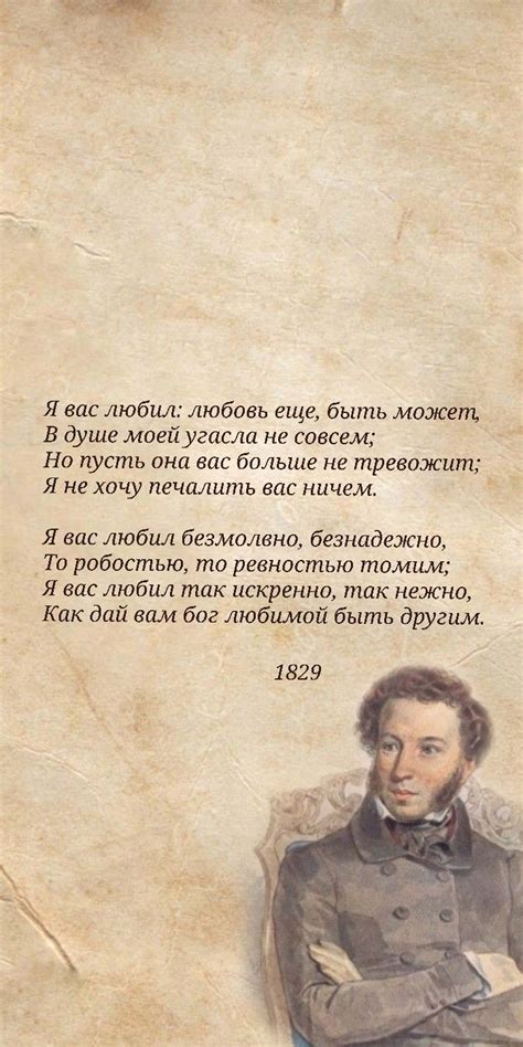 Александр Пушкин Литературные цитаты Литература цитаты Стихотворение