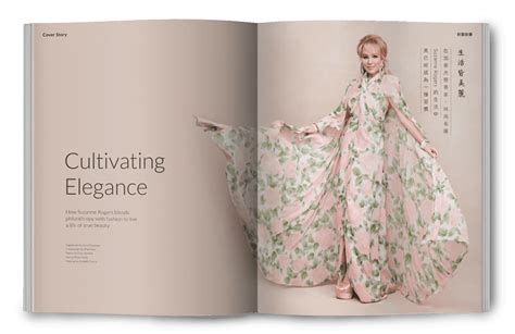 116期 《品位》雜誌