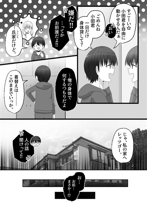 俺は女子のおもちゃ エロ同人観覧館