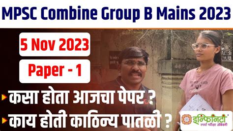 Mpsc Combine Mains Paper 1 Analysis Mpsc Combine Paper Analysis 2023 5 Nov 2023 Paper 1