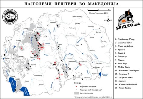 Најголемите пештери во Македонија Speleo Mk