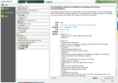 qgis2threejs csdn博客