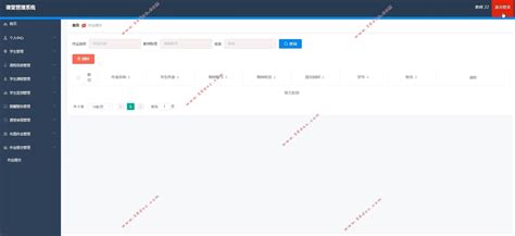 课堂管理系统的设计与实现 VUE Springboot MySQL 含录像 JSP 设计资料网