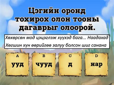 Олон тооны дагавар Quiz