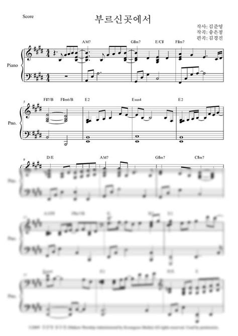 악보 마커스워십 부르신곳에서 By 김경진