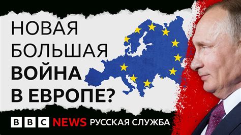 Как живут страны НАТО на границе с Россией и почему гибридная война уже началась Репортаж Би