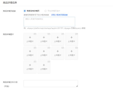 普通商品提报指南 支付宝文档中心