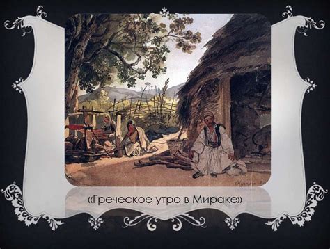 Акварельная живопись в творчестве К П Брюллова презентация онлайн