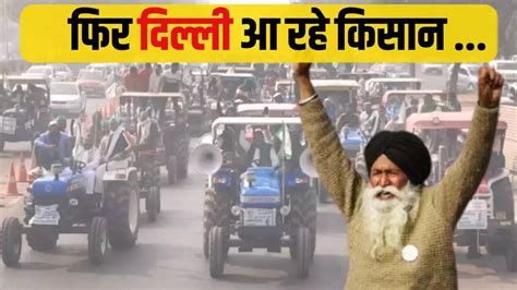 Kisan Andolan हरियाणा के सात जिलों में 15 फरवरी तक ठप रहेगी इंटरनेट सेवाएं सरकार ने लिया फैसला