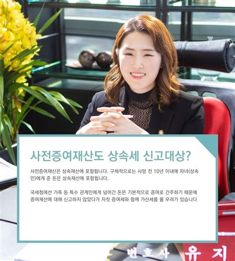 사전증여재산도 상속세 신고해야 하나요 로톡
