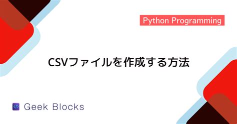 Python With Openのファイル読み込みでエラー処理を定義する方法