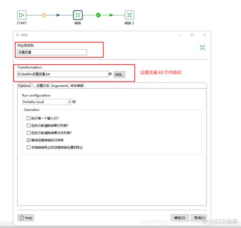 Postgresql Kettle插入速度 Kettle连接pg数据库mob6454cc6b413f的技术博客51cto博客