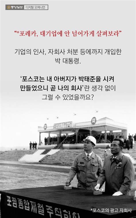 [디지털 오피니언] 태양왕 박근혜 중앙일보