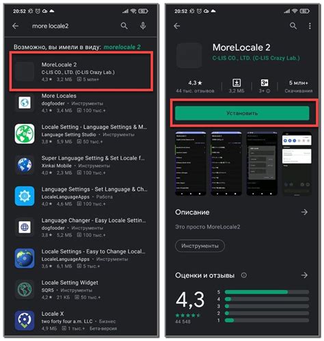 Как русифицировать телефон настройка русского языка на андроид