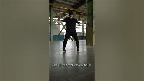 아침명언 성공은 행동과 연결돼 있는 것으로 보인다 성공하는 사람은 끊임없이 움직인다 실수를 저지르기도 하지만 결코 포기하지 않는다 Youtube