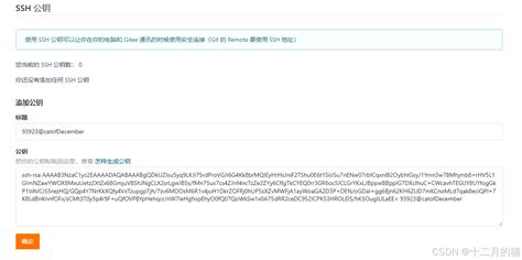 【配置后的使用】git从 0 到 1 全指南【万字保姆级教程】 Csdn博客