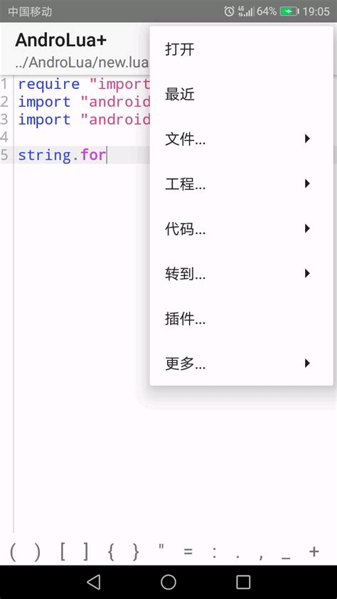 【lua相关】手机代码编辑工具：androlua 、lua脚本编辑器（不定期更新） 哔哩哔哩