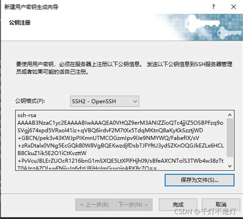 在windows生成ssh秘钥连接linux远程主机用密钥连接 Linux Csdn博客