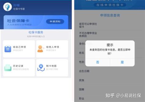 长沙买了五险一金那么社保卡在哪里领取 知乎