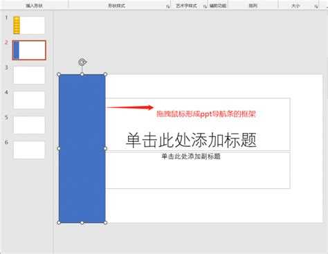 Ppt导航条的制作方法 Ppt中导航条怎么修改颜色 Microsoft 365 中文网