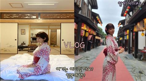암환자 Vlog일본여행왔어요라고했으면 좋겠다요 니지모리스튜디오 왔어요 Youtube
