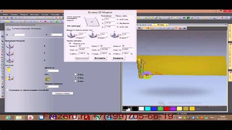 Разворот 3Д модели в Арткаме на плоскость Youtube