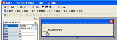 使用易语言怎么获取北京时间 编程语言 亿速云