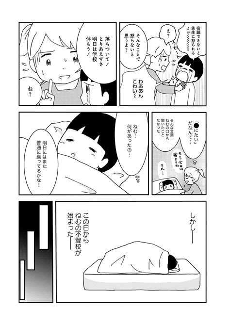 手のかからなかった息子がある日突然不登校になった… 【親子で不登校になりました。 Vol 1】｜コラム｜eltha エルザ