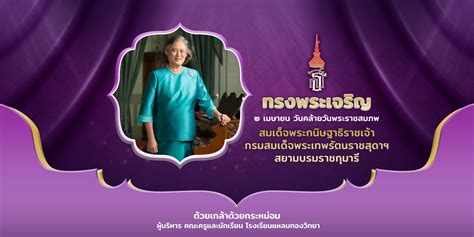 โรงเรียนแหลมทองวิทยา โรงเรียนแหลมทองวิทยา จ นราธิวาส