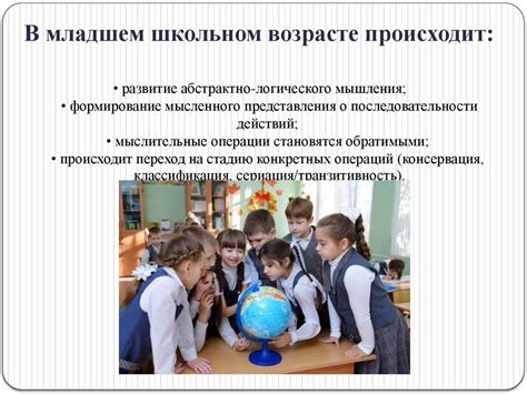Воспитание в дошкольном и в младшем школьном возрасте презентация онлайн